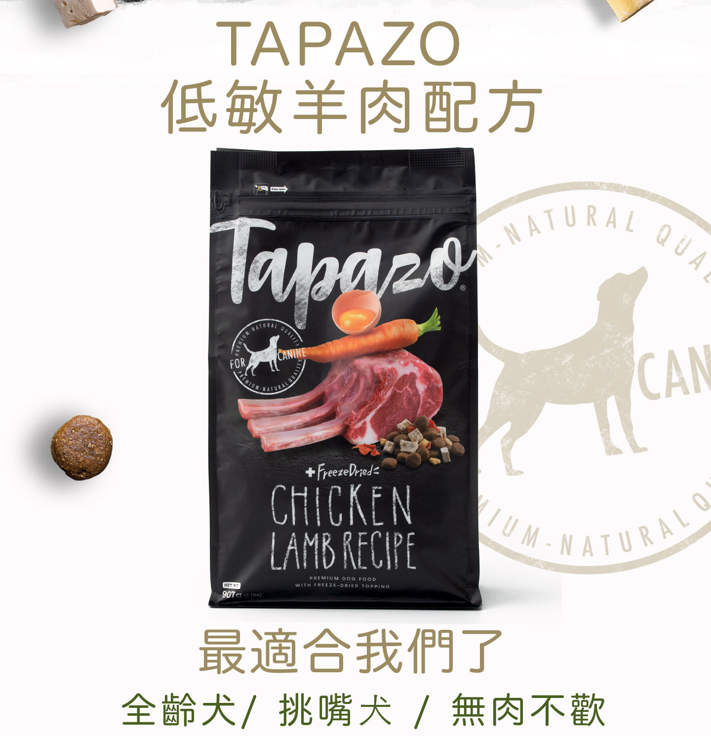 【哈吉咪】免運🔥短效出清🔥特百滋狗糧_凍乾三重奏 15LB 凍乾飼料 雞肉 鮭魚 火雞 無穀 狗飼料TAPAZO | 蝦皮購物