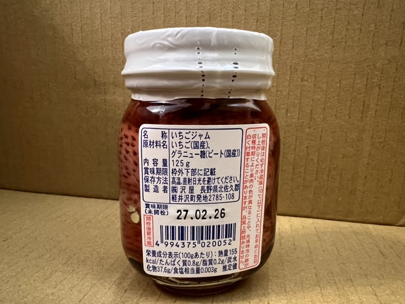 【現貨】日本澤屋SAWAYA草莓果醬125g | 蝦皮購物