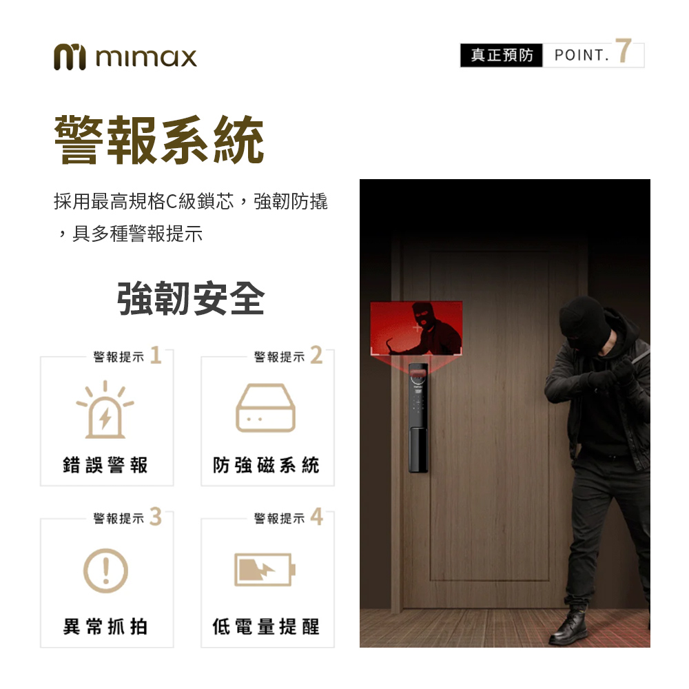 618特價【米覓 mimax】（含安裝 保固二年）掌靜脈 人臉辨識門鎖 APP遠端視訊 電子門鎖 智能門鎖 | 蝦皮購物