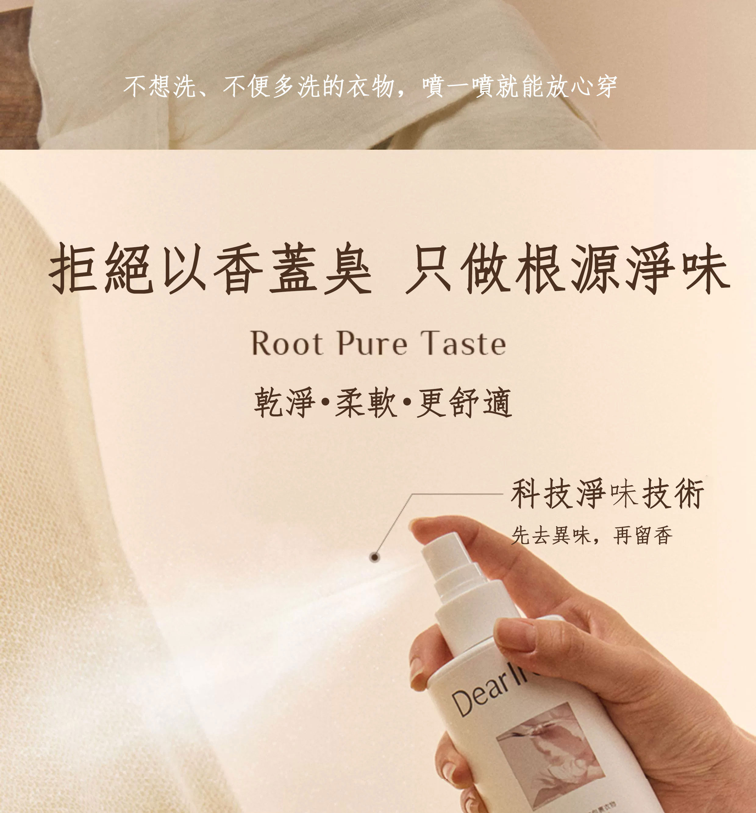 🌸台灣現貨🌸 舒服衣服香氛 Dear Irean 獨特艾琳 薰衣草橘子檸檬雪松 香水衣物噴霧 小紅書推薦 | 蝦皮購物