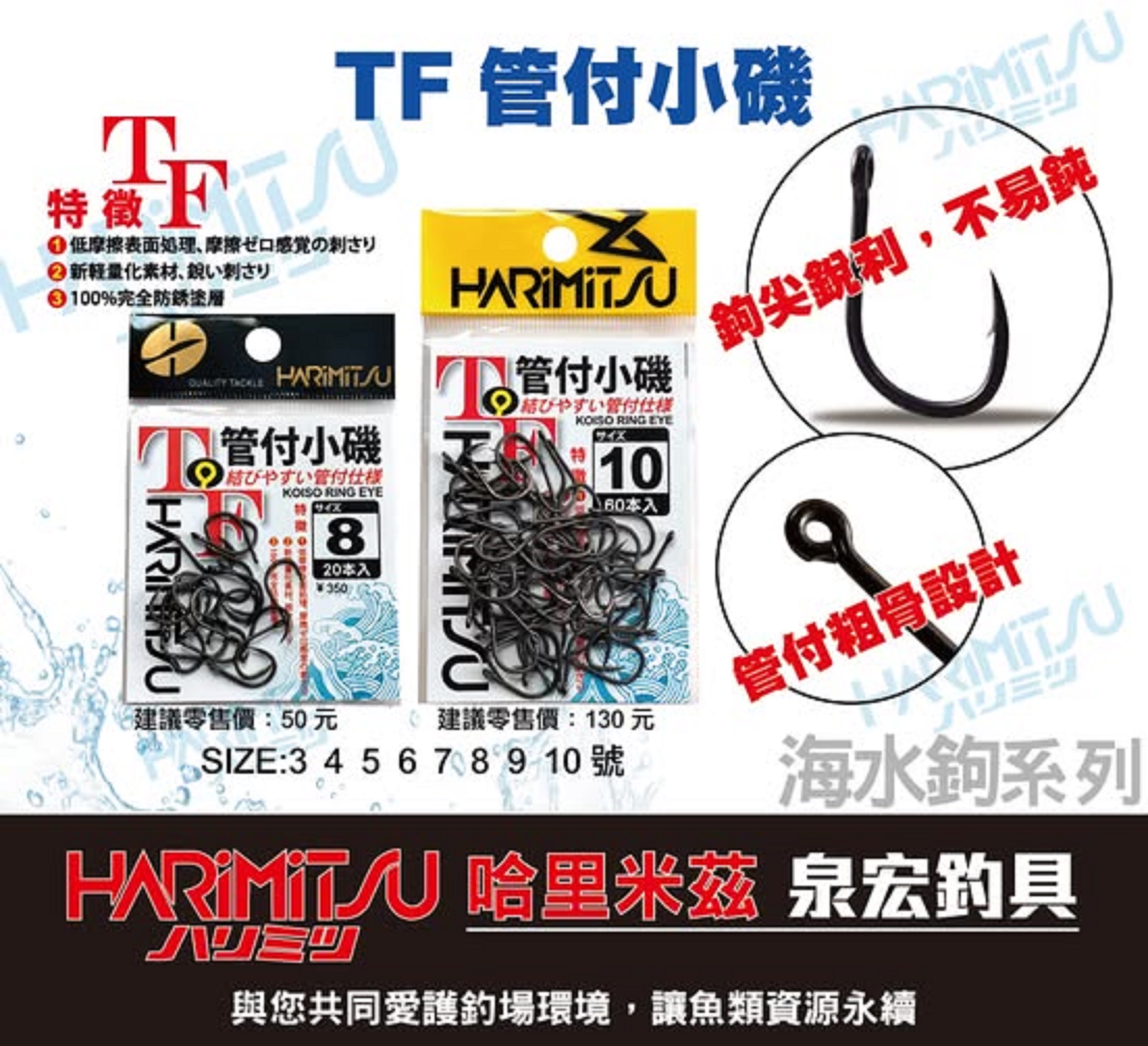 HARIMITSU 新品 TF管付小磯 小磯鉤 管付 管付鉤 鉤尖銳利 不易鈍 管付粗骨設計 磯釣 海釣場 | 蝦皮購物