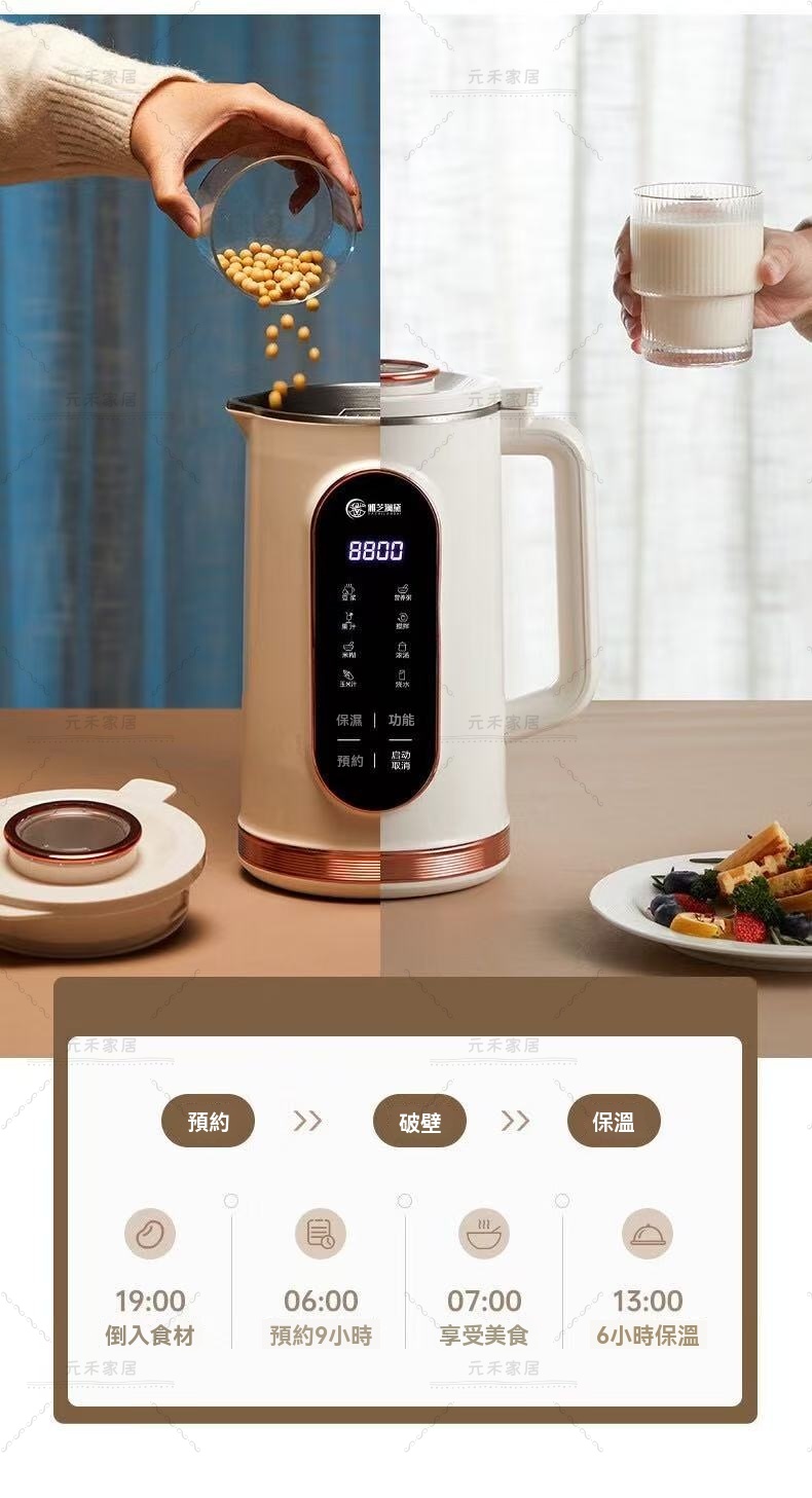 隔日🔥現貨免運🚀110V超靜音豆漿機 1500ml大容量破壁機 多功能輔食機 免過濾 果汁機 榨汁機 碎冰機 料理機預購 | 蝦皮購物