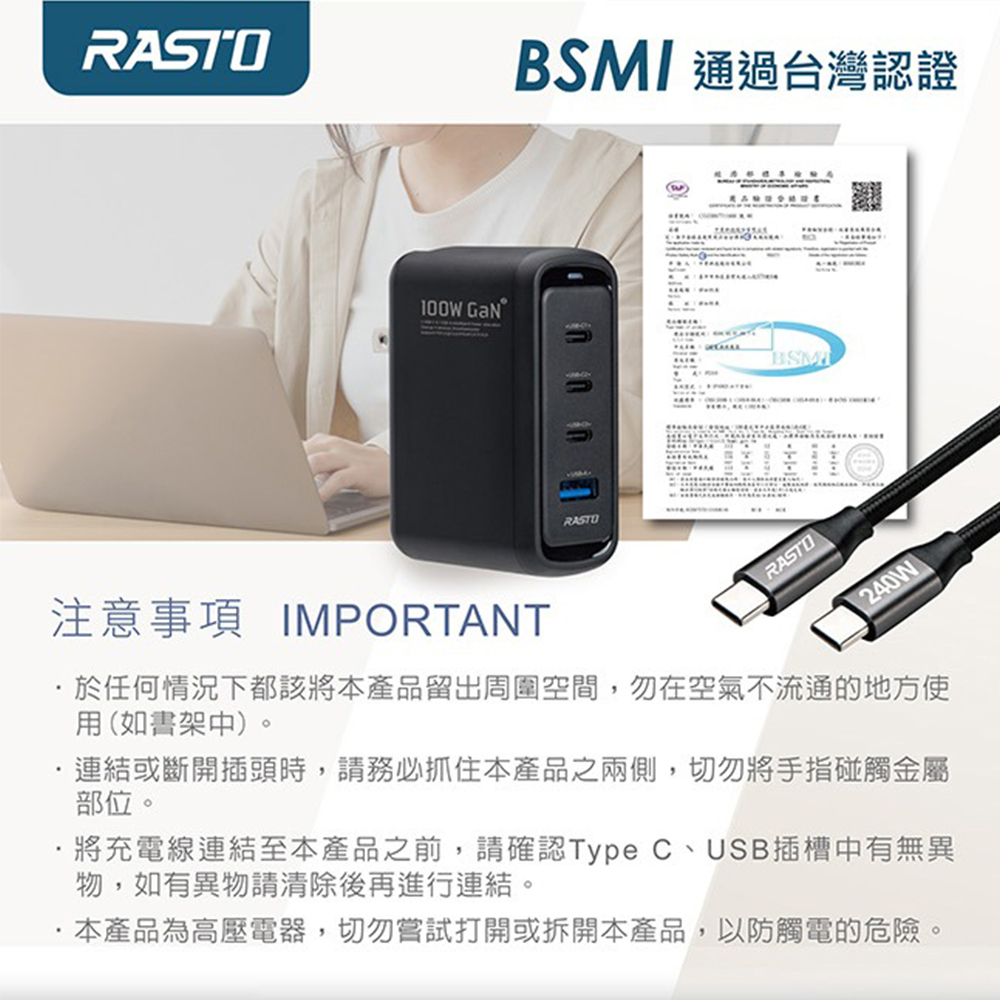 RB53 100W 二代氮化鎵Pro 1A3C +240W CC充傳組 高速充電 快充 | 蝦皮購物
