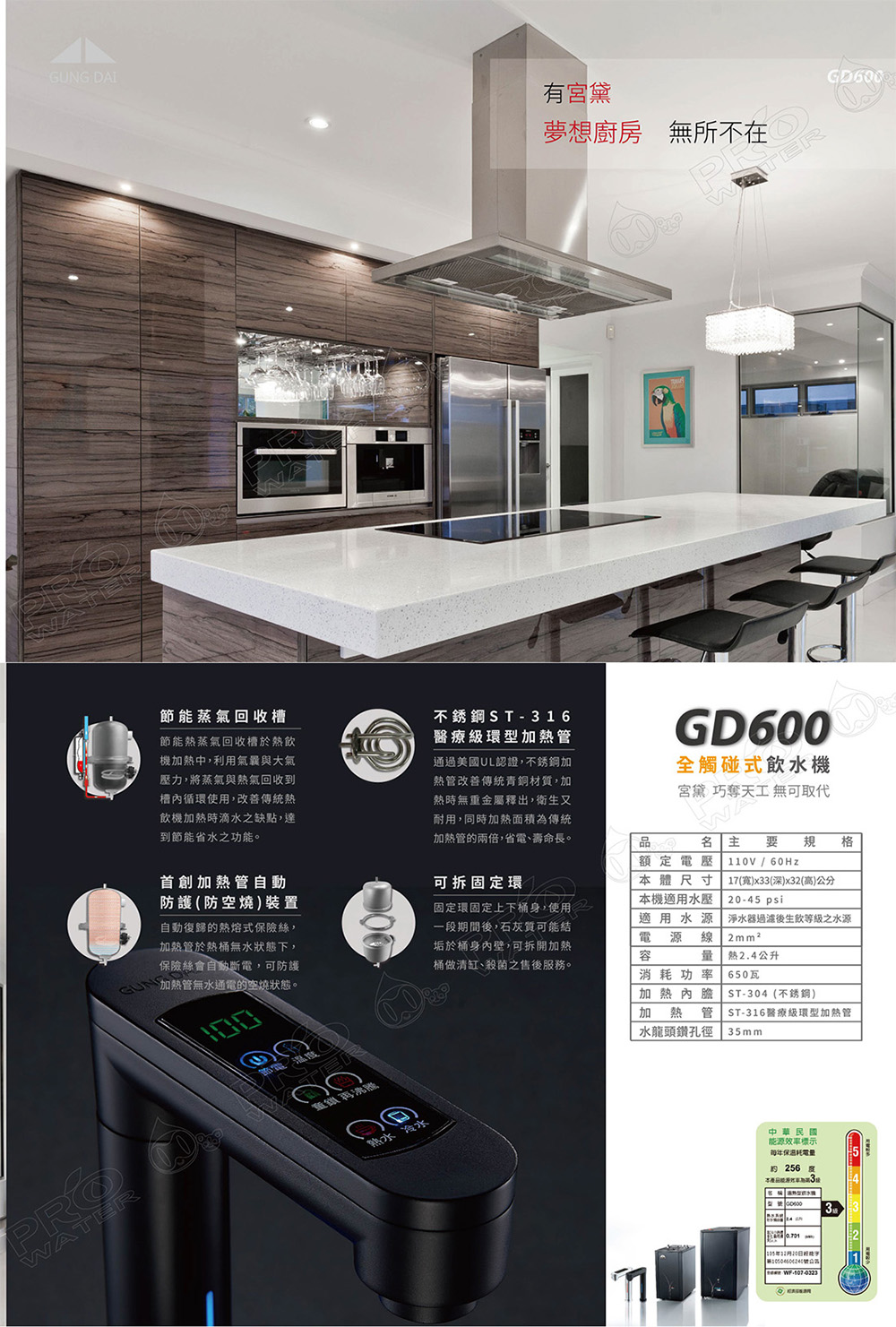 【原廠公司貨】宮黛GUNG GD600櫥下型觸控式雙溫熱飲機+SAKURA櫻花 P0230A RO濾水器 免費到府安裝 | 蝦皮購物