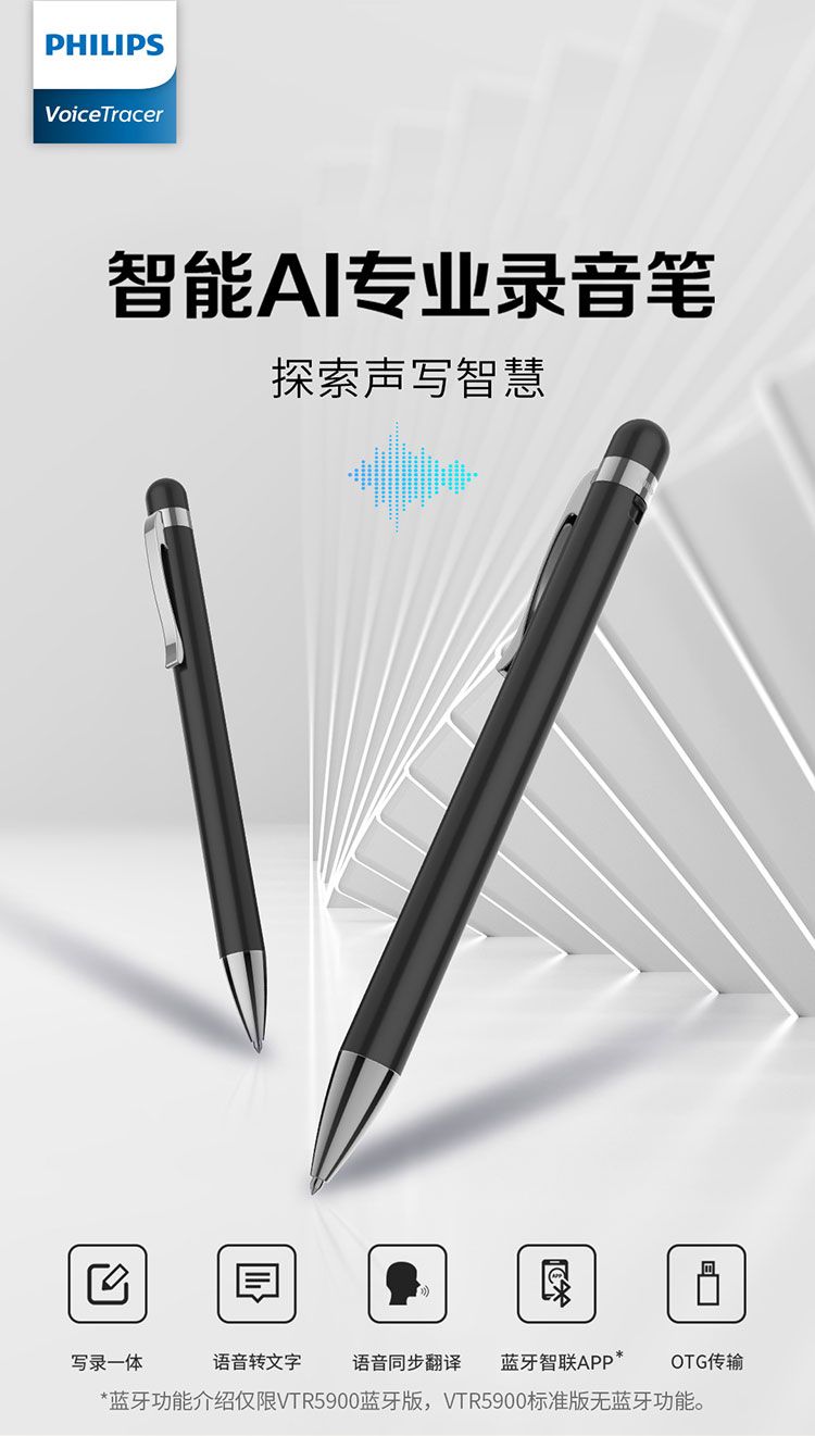 🔥特惠 熱銷🔥 飛利浦 VTR5900 Pro 錄音筆 專業錄音 隨身便攜 降噪錄音筆 轉文字 商務會議學習 錄音器 | 蝦皮購物