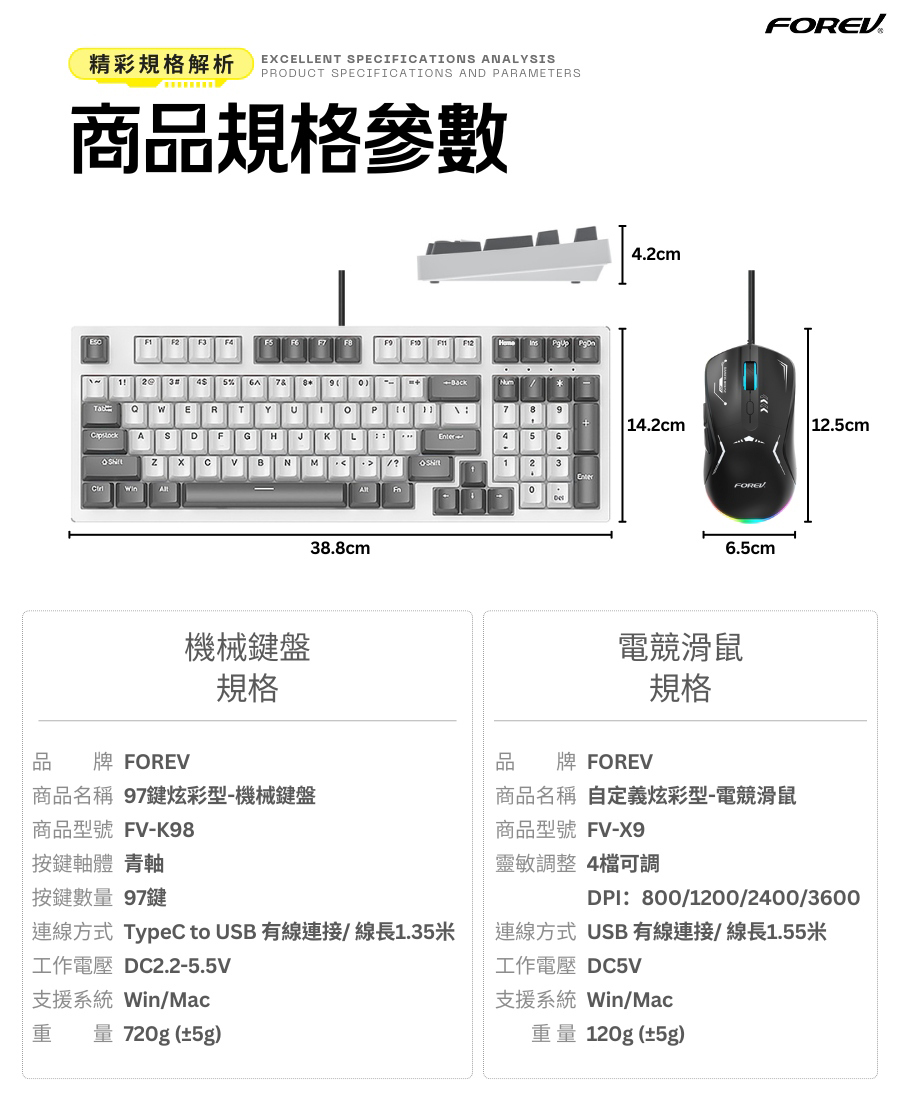 【現貨免等】FOREV 97鍵 機械鍵盤組 青軸款 中文注音 炫彩呼吸燈 鍵盤 青軸鍵盤 注音鍵盤 電腦鍵盤 電競鍵盤 | 蝦皮購物