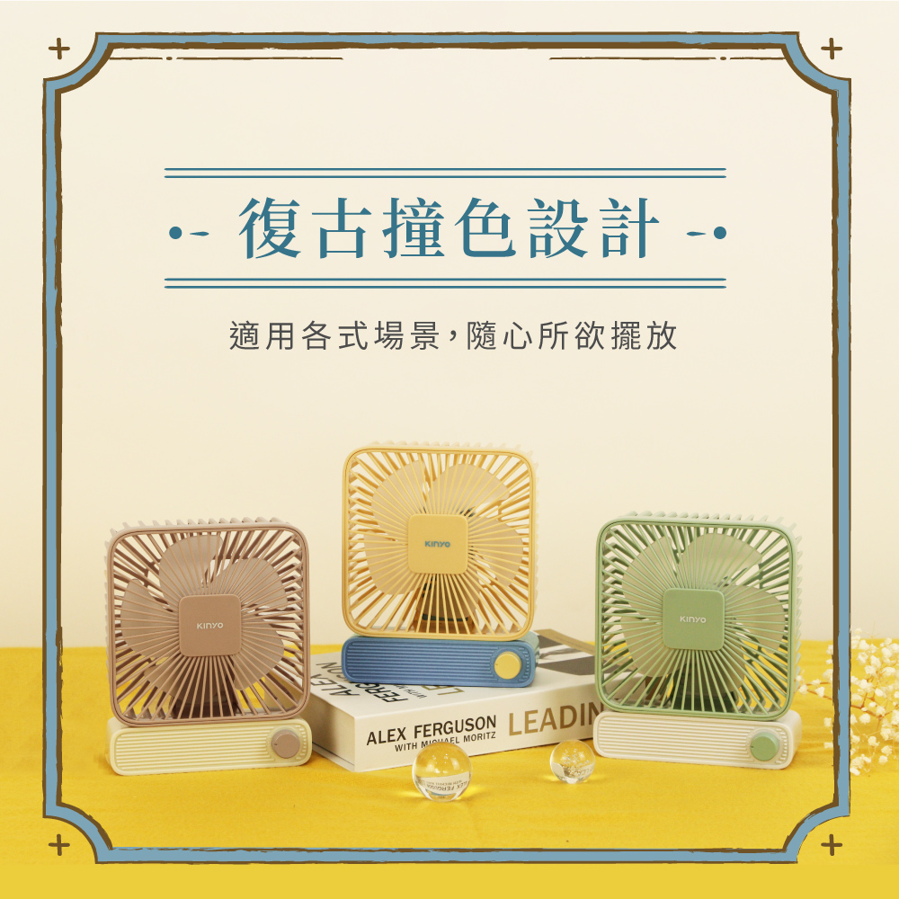 【KINYO 耐嘉】復古靜音充電風扇 UF-2652 電風扇 無段式調整風量 Type-C充電 桌扇 調整角度 電扇 | 蝦皮購物