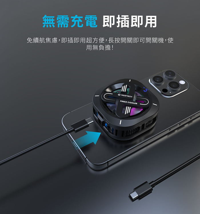 MOZTECH｜現貨 冰凍扇 冰能充 MagSafe 手機散熱器 直播散熱 手遊散熱 半導體散熱 磁吸無線散熱 | 蝦皮購物