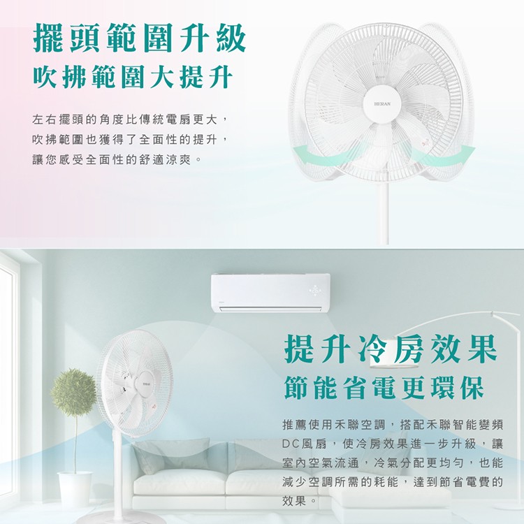 《td678》HERAN 禾聯 HDF-14HE710 14吋 變頻 DC風扇 立扇 夏扇 電扇 風扇 | 蝦皮購物