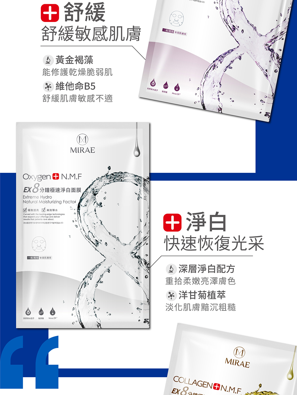 MIRAE 未來美 EX8分鐘超級面膜組(15入) | 蝦皮購物