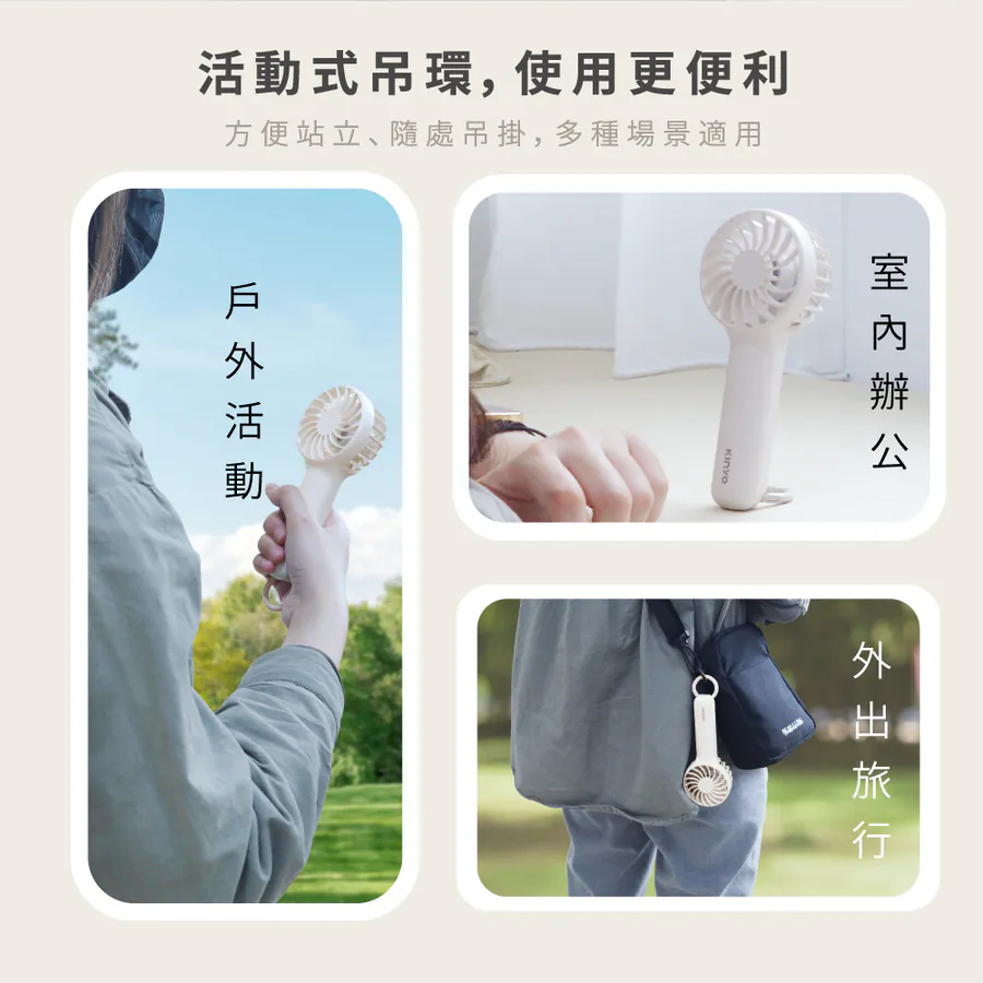 KINYO 耐嘉 迷你便攜充電風扇 隨身 風扇 輕便 外出 夏日必備 UF-2046【星星文具】 | 蝦皮購物