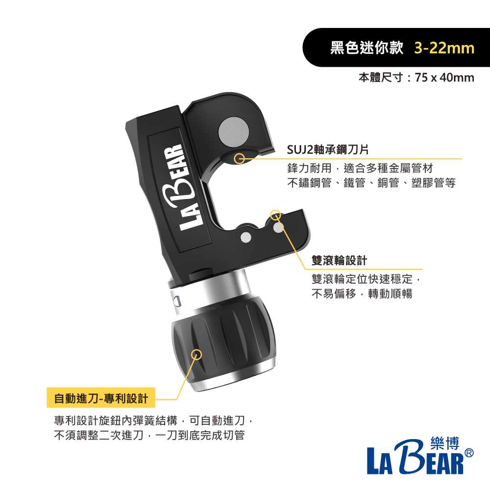 【LaBear 升級改款】切管器 2-32mm 自動進刀 切管刀 裁管器 塑膠管 不鏽鋼管 銅管 鐵管 專利設計 台灣製 | 蝦皮購物