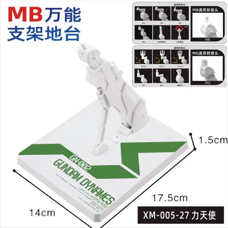 Mb/Mg 通用支架FA-78 全裝甲鋼彈 00r 七劍 雪崩能天使 能天使 飛翼 飛翼零式 力天使 F91 無限正義 | 蝦皮購物