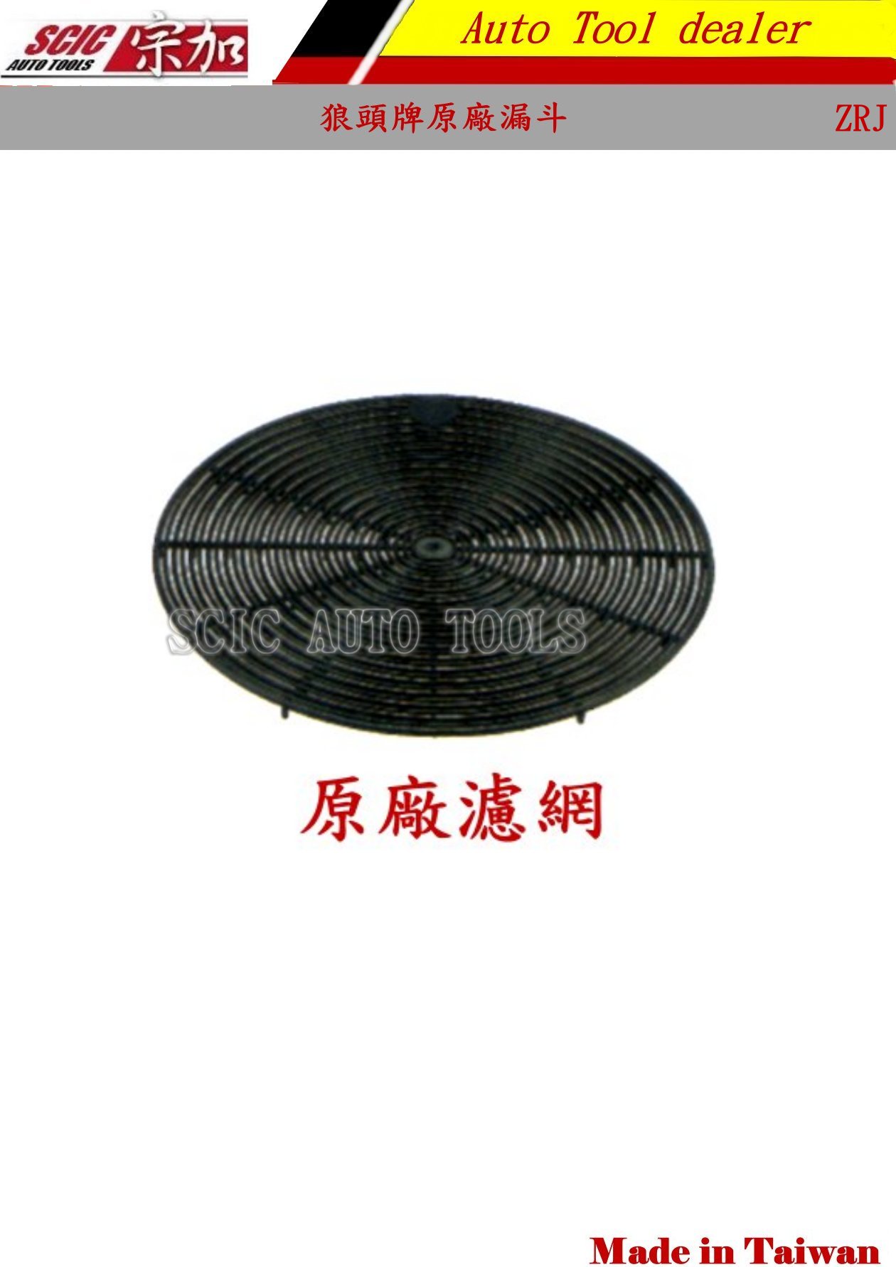 大漏斗 汙油處理桶 油汙處理桶 廢油桶 漏油桶 儲油桶 機油洩漏桶 狼頭牌 ///SCIC WH T80D1 | 蝦皮購物