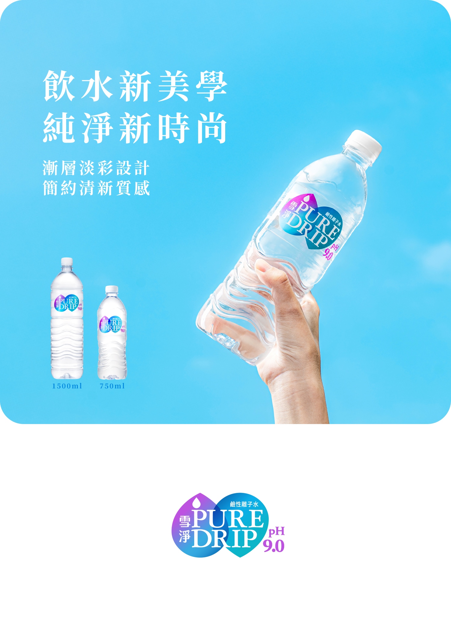 【雪淨Pure Drip】鹼性離子水1500mlx12入/箱 鹼性水 高品質飲用水｜金車官方直營 | 蝦皮購物