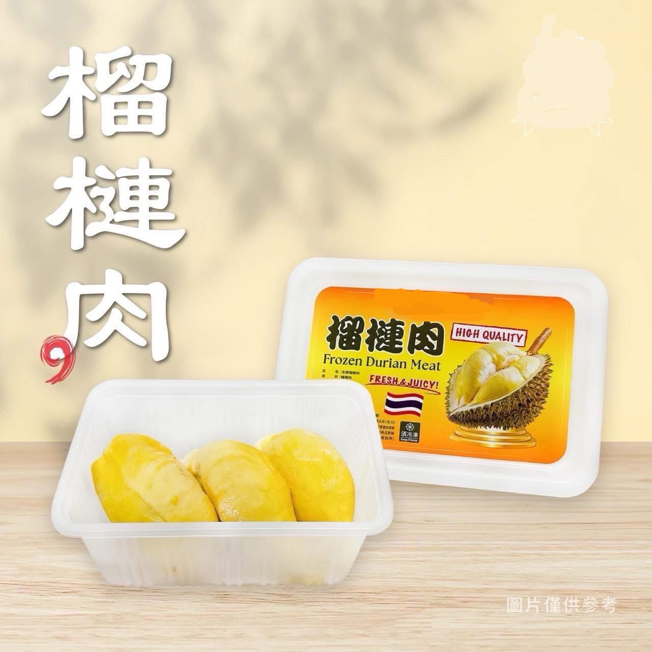 【張家海陸網】*預購商品* 泰國冷凍榴槤肉 300g 泰國完熟摘採-38度IQF急速冷凍 *預購商品* | 蝦皮購物