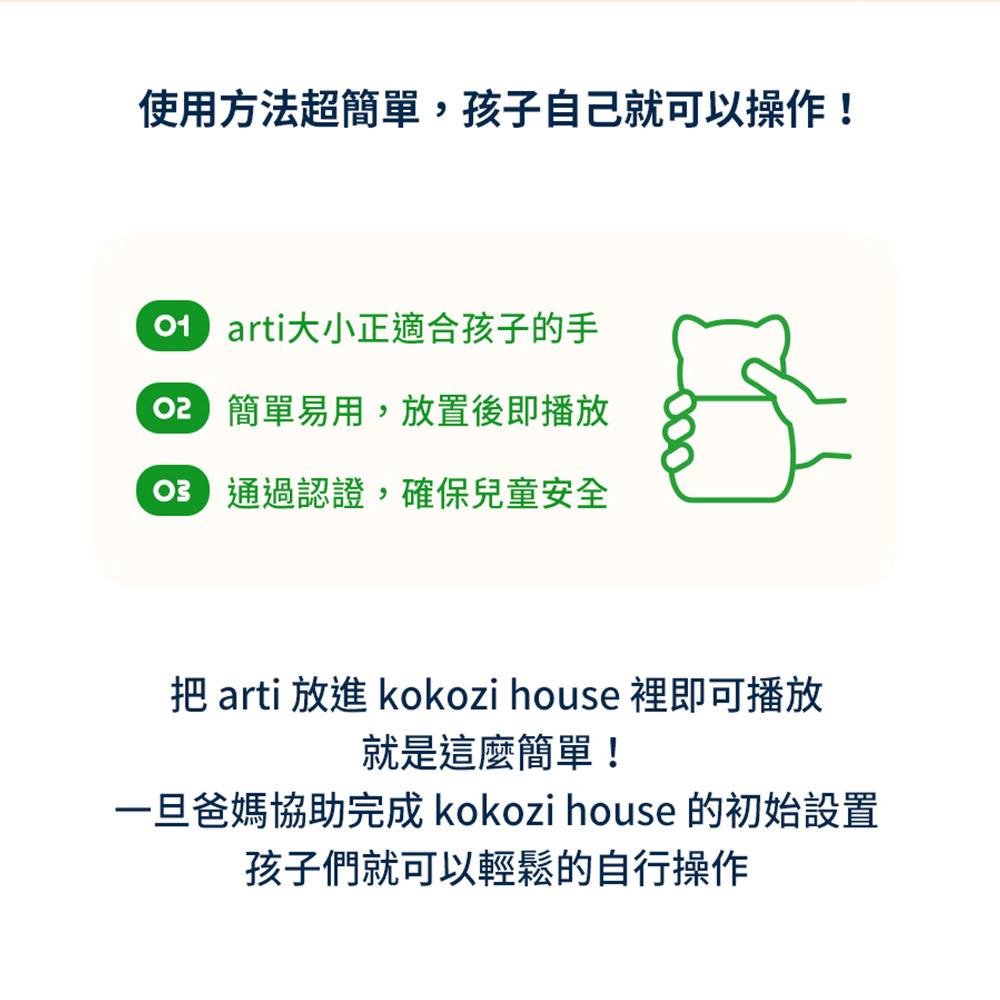 kokozi 韓國 kokozi house 智慧有聲故事屋 arti 組合 兒童故事機 多款可選 【YODEE優迪】 | 蝦皮購物