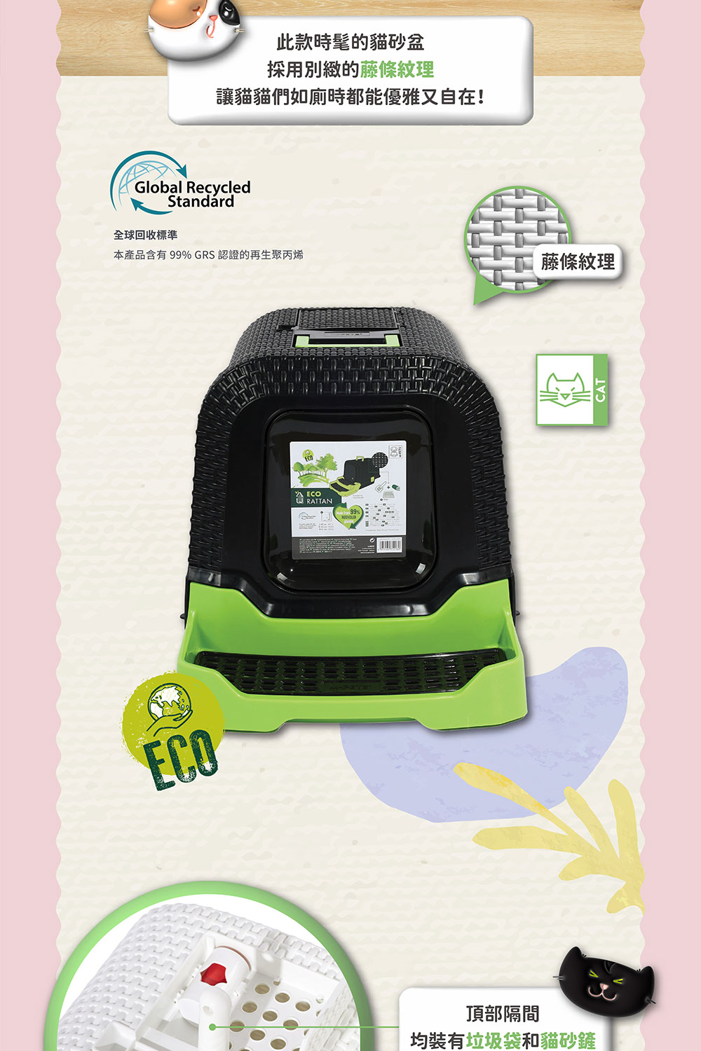 【M-PETS】ECO環保防臭貓砂盆｜環保新選擇 兩色可挑選｜毛毛走走 寵物生活館 | 蝦皮購物