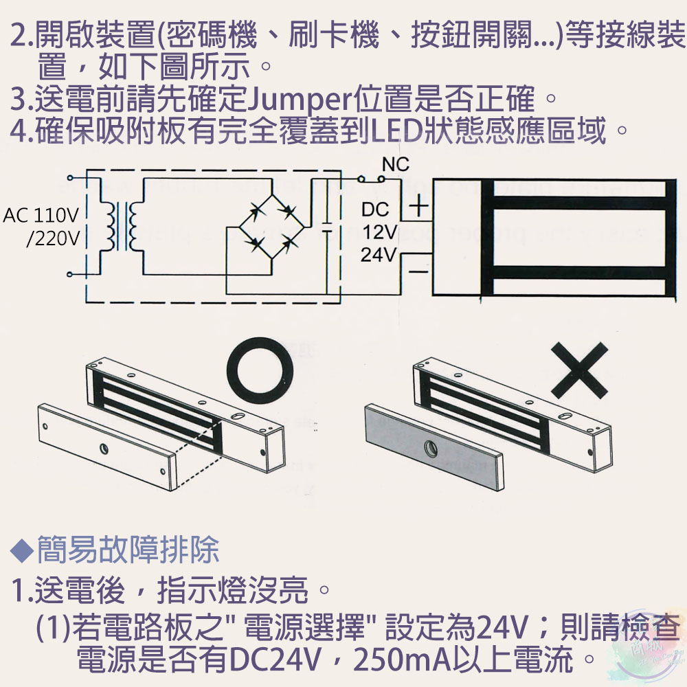 【小管家商城】Pegasus鵬驥【270公斤/600磅-磁力鎖PML-1101(不含電源供應器)】台製/電磁鎖 | 蝦皮購物