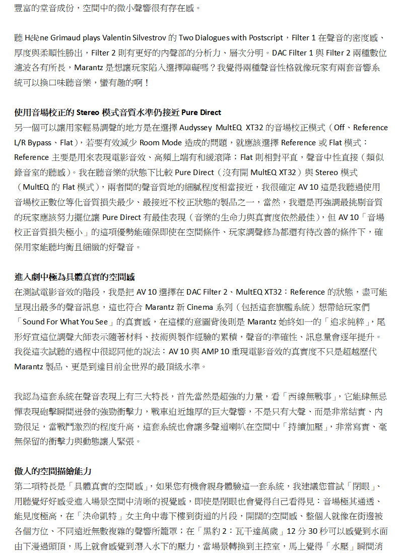日本製 Marantz AV 10 15.4聲道 環繞解碼前級擴大機 台灣公司貨保固 環繞音效處理器 環繞前級擴大機 | 蝦皮購物