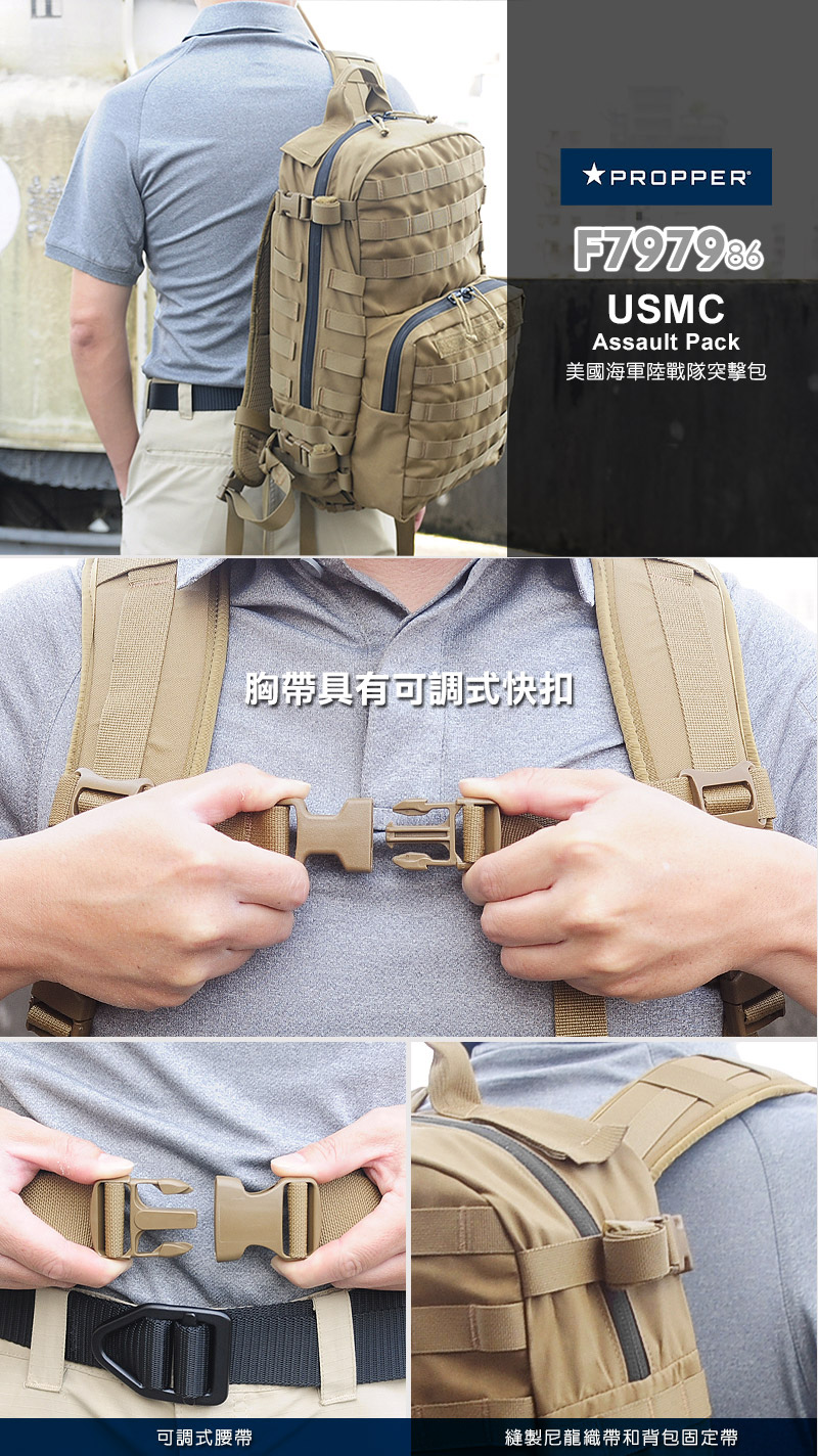 【史瓦特】PROPPER USMC Assault Pack 美國海軍陸戰隊突擊包/建議售價:14600. | 蝦皮購物