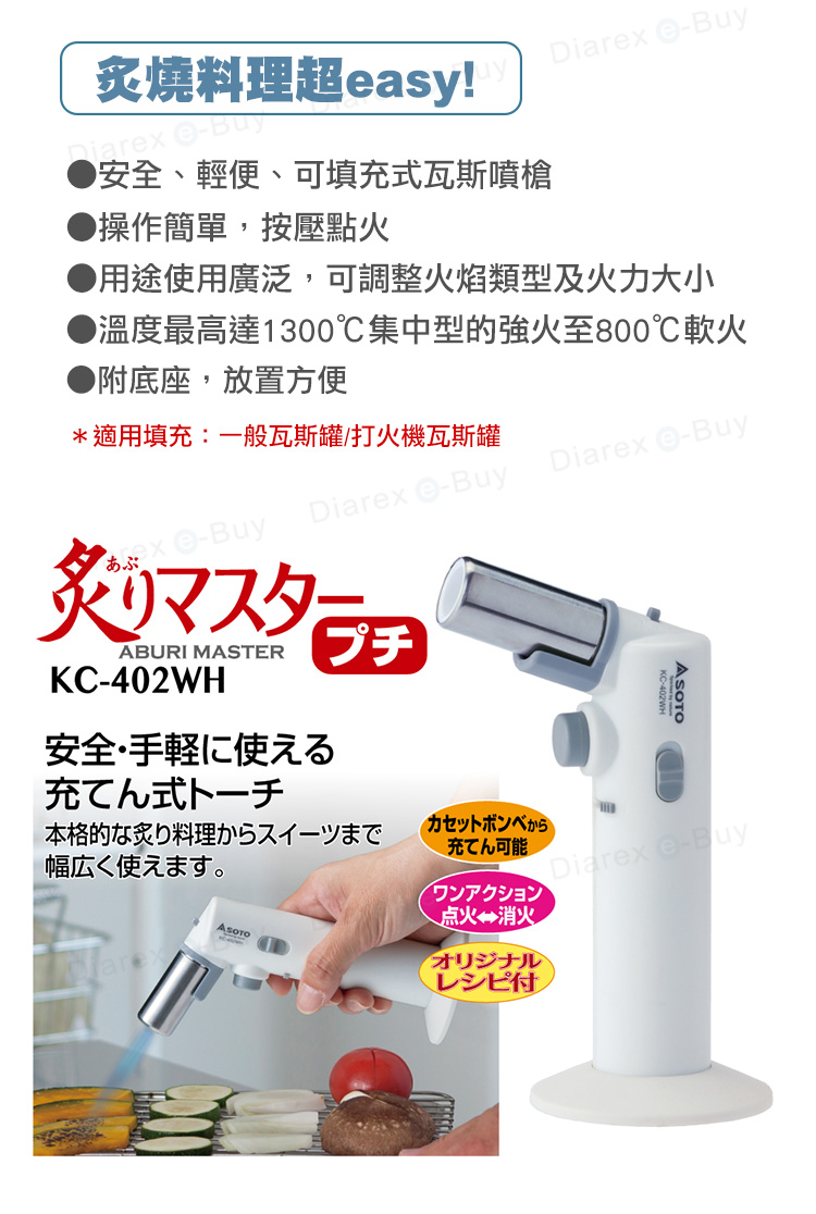 日本 SOTO 🔪 填充型炙燒噴槍 KC-402 WHEXP⭕️可刷卡分期🔥中刀刀具網💯台中買刀google 附發票 | 蝦皮購物