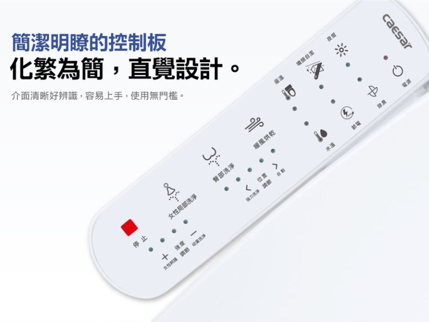 門市價6990送安裝【CAESAR凱撒】瞬熱式溫水洗淨便座 TAF501 烘乾功能 觸媒除臭盒(免治馬桶 / 電腦馬桶) | 蝦皮購物