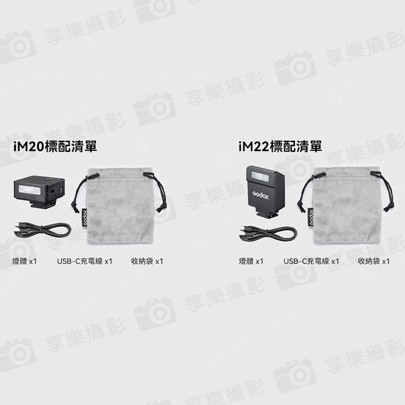 享樂攝影【Godox神牛 iM20 機頂閃光燈】內建鋰電池 TypeC充電 單觸點 單點閃光燈 機頂閃 閃燈 通用型 | 蝦皮購物