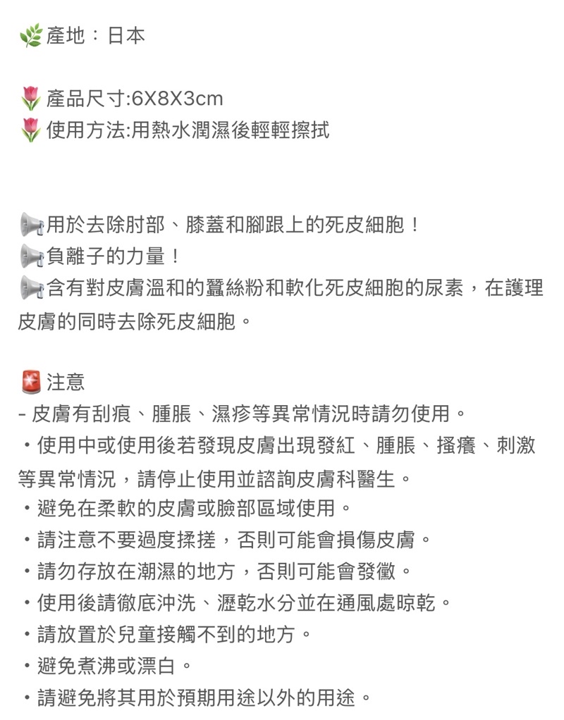 現貨 日本COGIT 絹質 足部 脚後跟 手肘 腳踝 去角質 磨石 輕石 | 蝦皮購物
