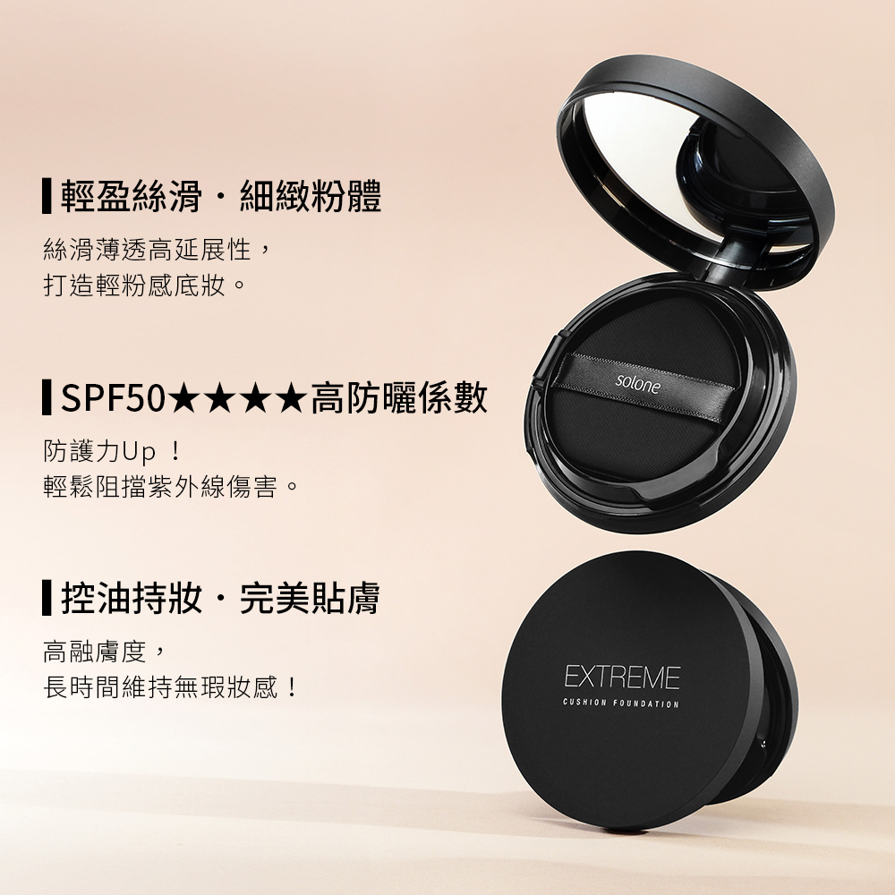 Solone 極致裸肌氣墊粉餅 12g (SPF50★★★★/附粉撲/含鏡面)【官方旗艦館】 | 蝦皮購物