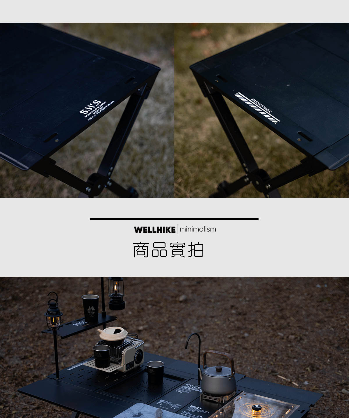 SWS 四單元大師桌【露營殿】 IGT 鋁板 戰術摺疊桌 可無極 升降 IGT桌 戰術桌 露營 WELLHIKE | 蝦皮購物
