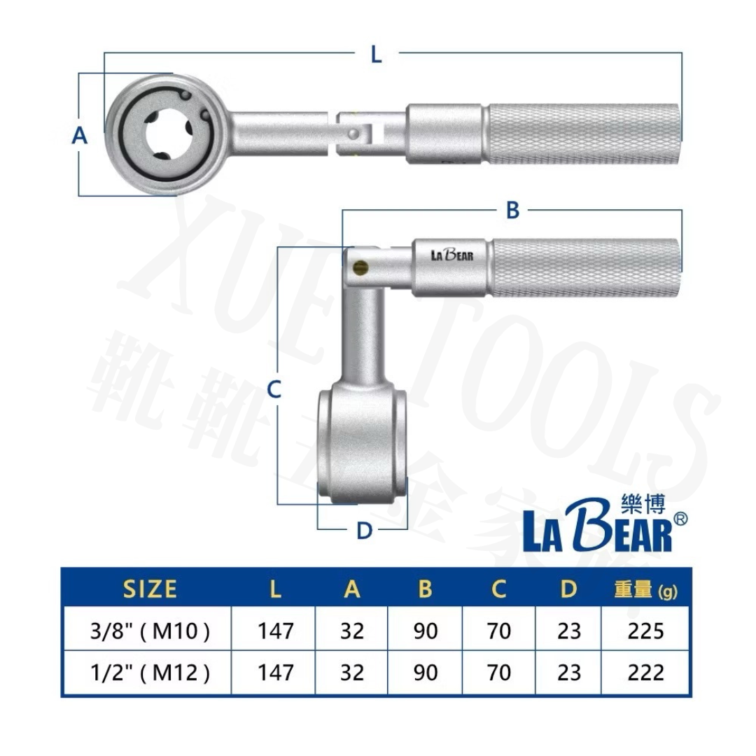 【現貨熱賣24H】牙條扳手 牙條板手 LaBear M10 M12 3分 4分 牙條 螺桿 螺絲桿 鎖牙 牙條工具 冷氣 | 蝦皮購物