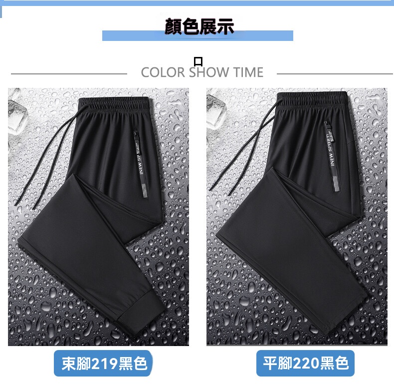 【限時下殺🔥M-8XL】ONE同廠冰絲褲 字母拉鏈花 拉鏈冰絲褲 戶外休閑褲 長褲 降溫褲涼感褲 大碼 速干褲 健身運動 | 蝦皮購物