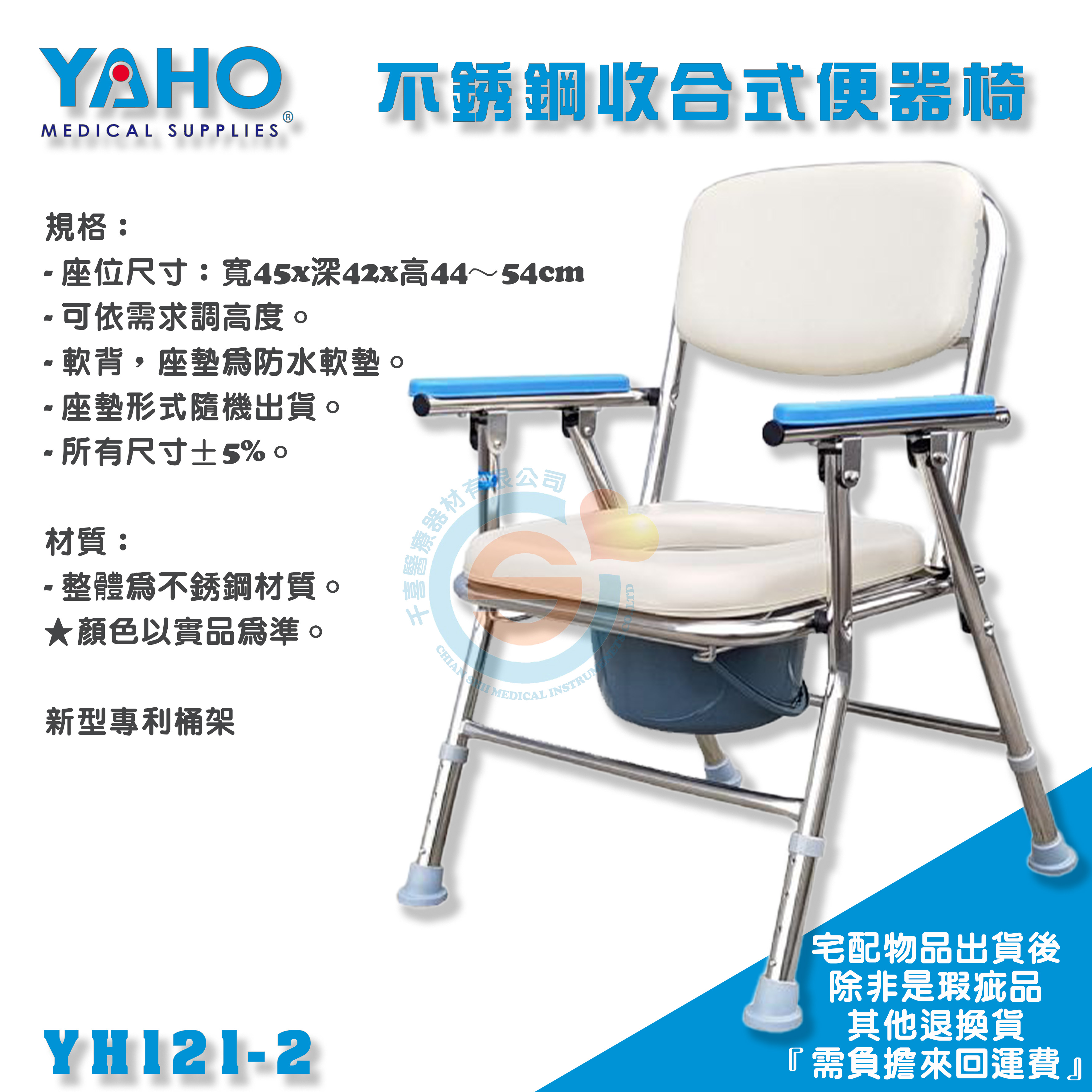 YOHO 耀宏YH121-2 不銹鋼收合式便器椅 不鏽鋼收合兩用洗澡椅便器椅 不鏽鋼洗澡椅 兩用折疊洗澡椅便器椅 | 蝦皮購物