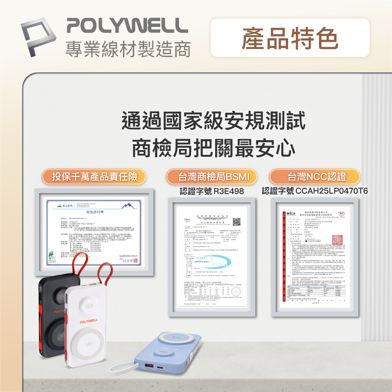 【POLYWELL直播館】多合一磁吸無線充行動電源 1萬mAh 手機 手錶 自帶線USBType-C 蘋果頭 寶利威爾 | 蝦皮購物