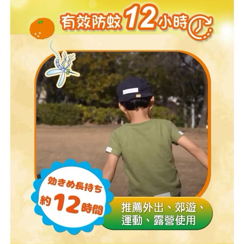 日本 KINCHO金鳥 精油防蚊貼片 | 24枚、12小時 蚊子 小黑蚊 日本製 有中文標籤 | 蝦皮購物