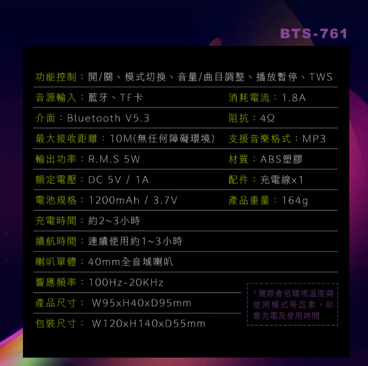 KINYO 耐嘉 BTS-761 機械型藍牙喇叭 藍芽喇叭 藍芽音響 行動喇叭 旅行喇叭 攜帶喇叭 旅行音響 光華商場 | 蝦皮購物