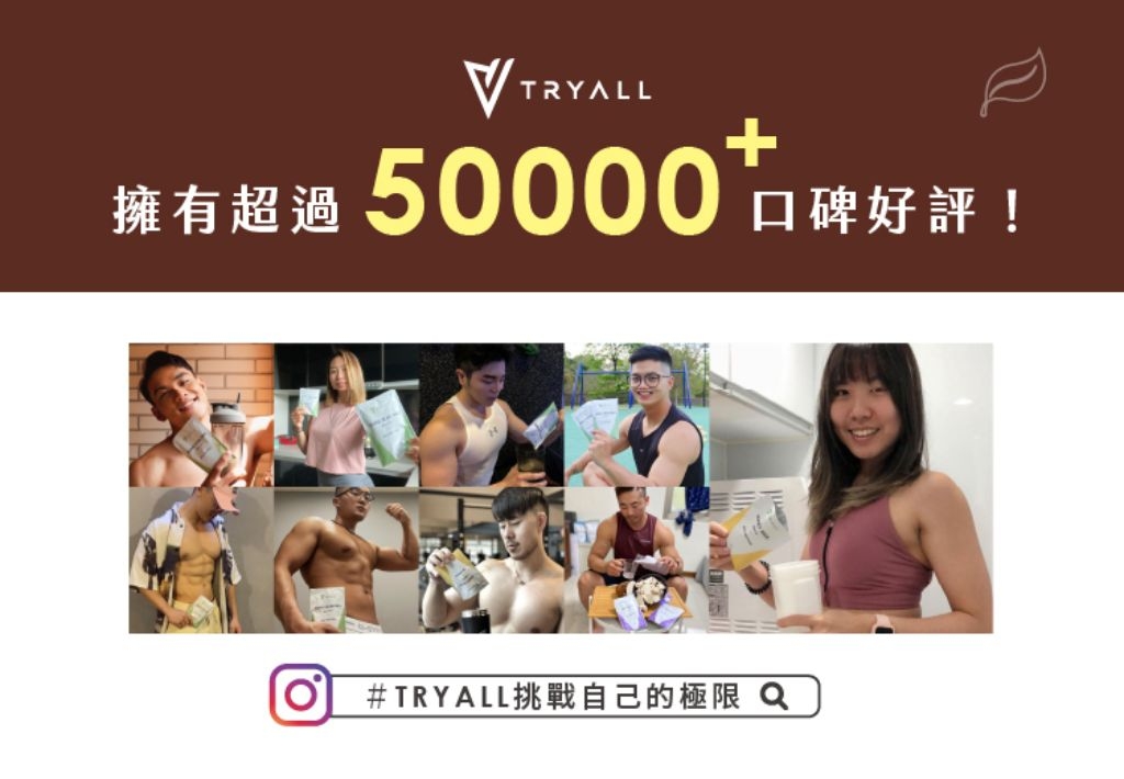 台灣 Tryall 分離蛋白乳清-light 楓糖奶茶 500g/袋 健身 補充 蛋白質 低脂 低糖 | 蝦皮購物
