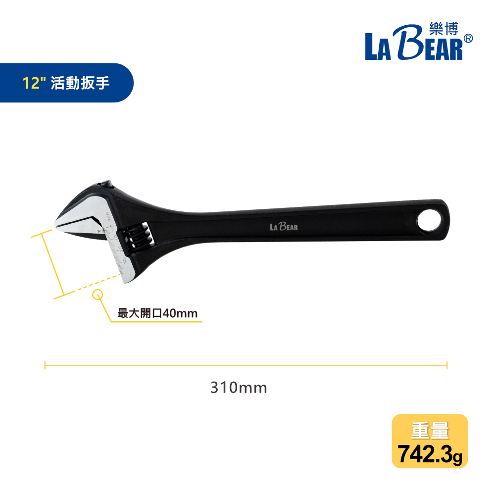 【LaBear】黑色磷酸錳 活動扳手 6吋/8吋/10吋/12吋 衛浴板手 大開口短柄活動扳手 8吋/10吋 水槽扳手 | 蝦皮購物