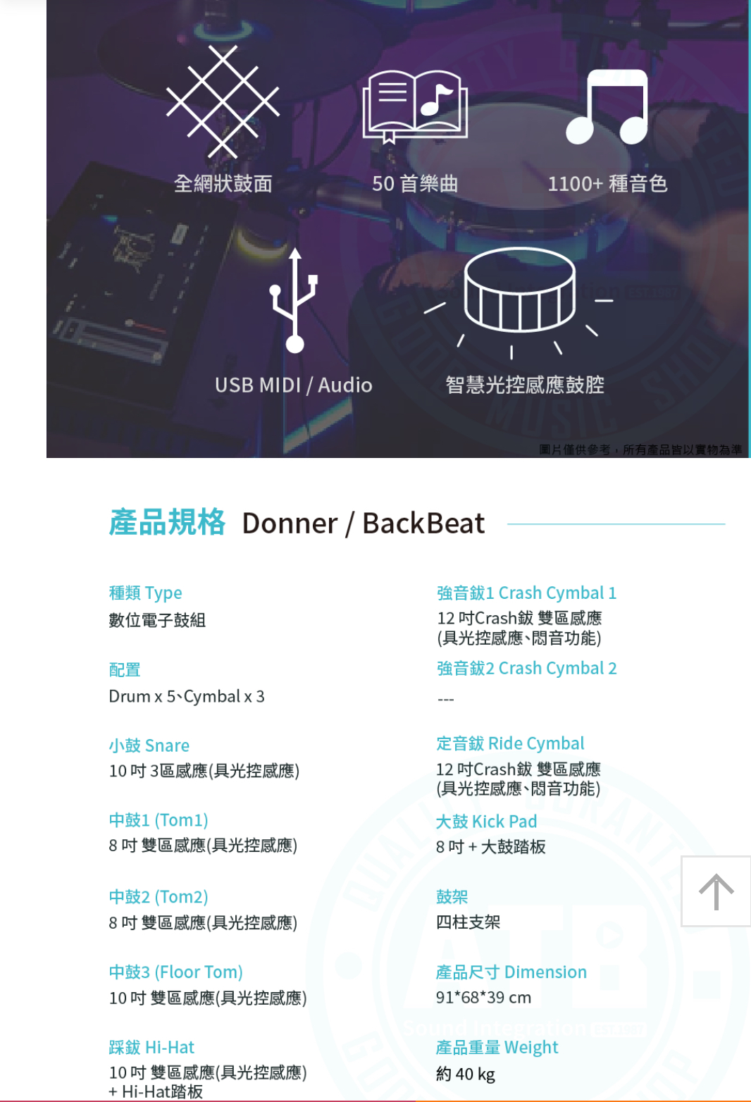 DONNER BackBeat 電子鼓組 Back Beat 公司貨保固 含配件組/電子鼓/超優惠/贈周邊配件/蒔尚音樂 | 蝦皮購物