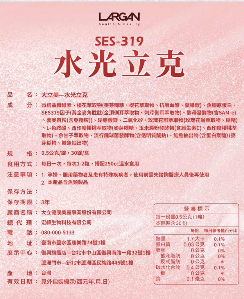 【授權經銷】大立美 SES-319晶亮立克 關健立克 水亮立克 管路立克 線條立克 關鍵立克 首護關鍵 iVENOR | 蝦皮購物