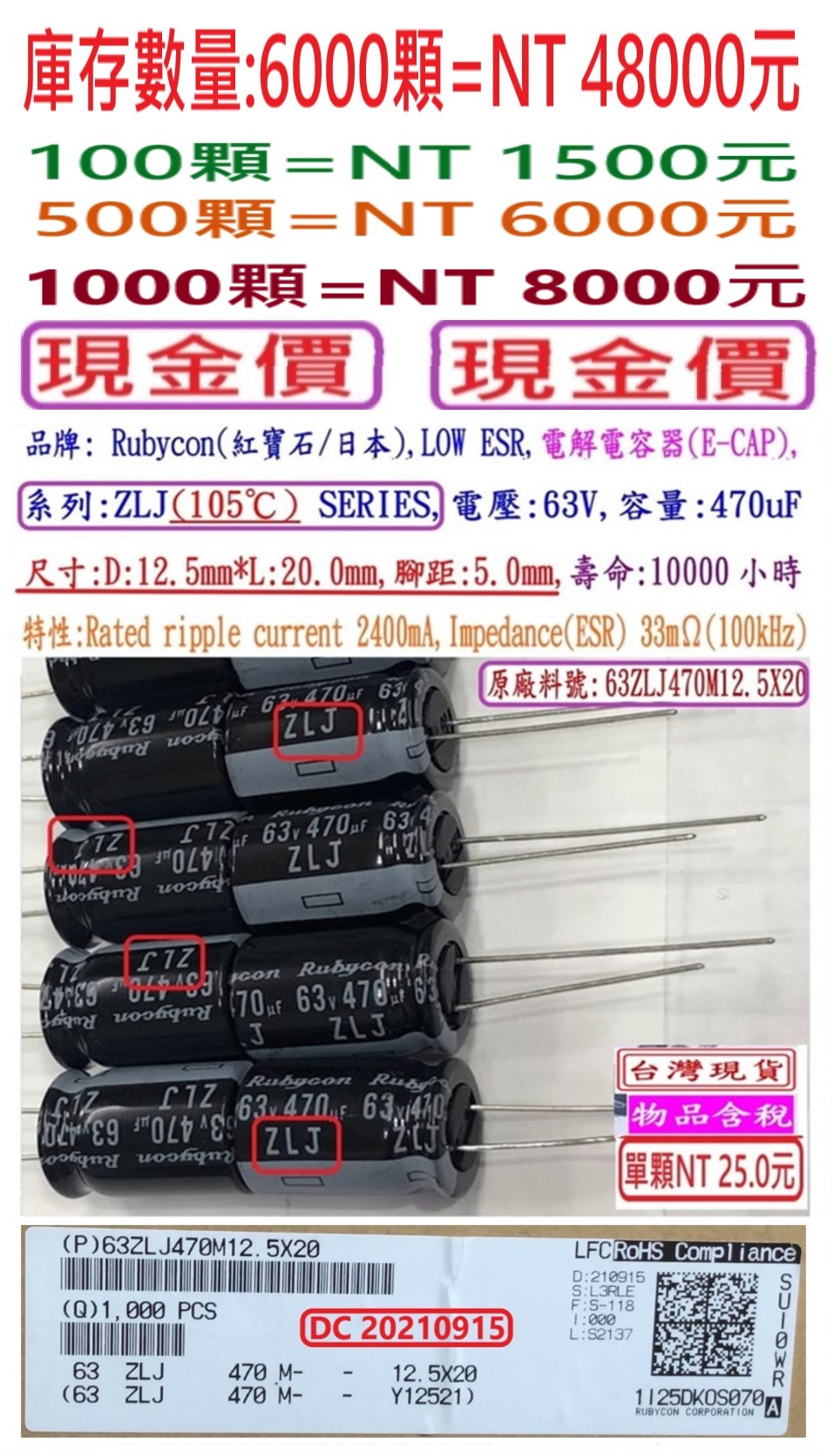 電容器,ZLH,35V,390uF,尺寸:8*20,壽命:8000小時(1個=NT 6元),Rubycon | 蝦皮購物