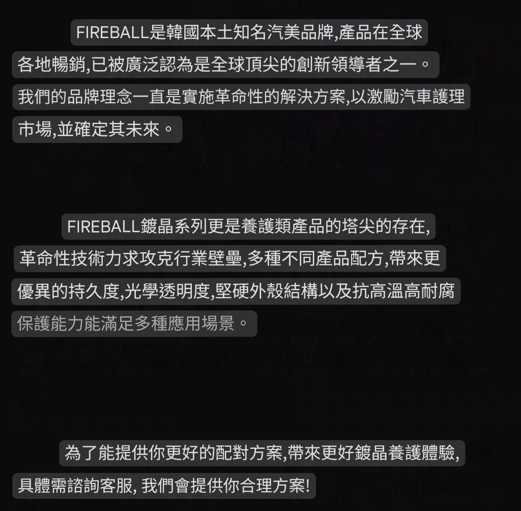 FIREBALL TYPHOON 颱風 高疏水高滑度 硬式鍍膜頂層保護 | 蝦皮購物