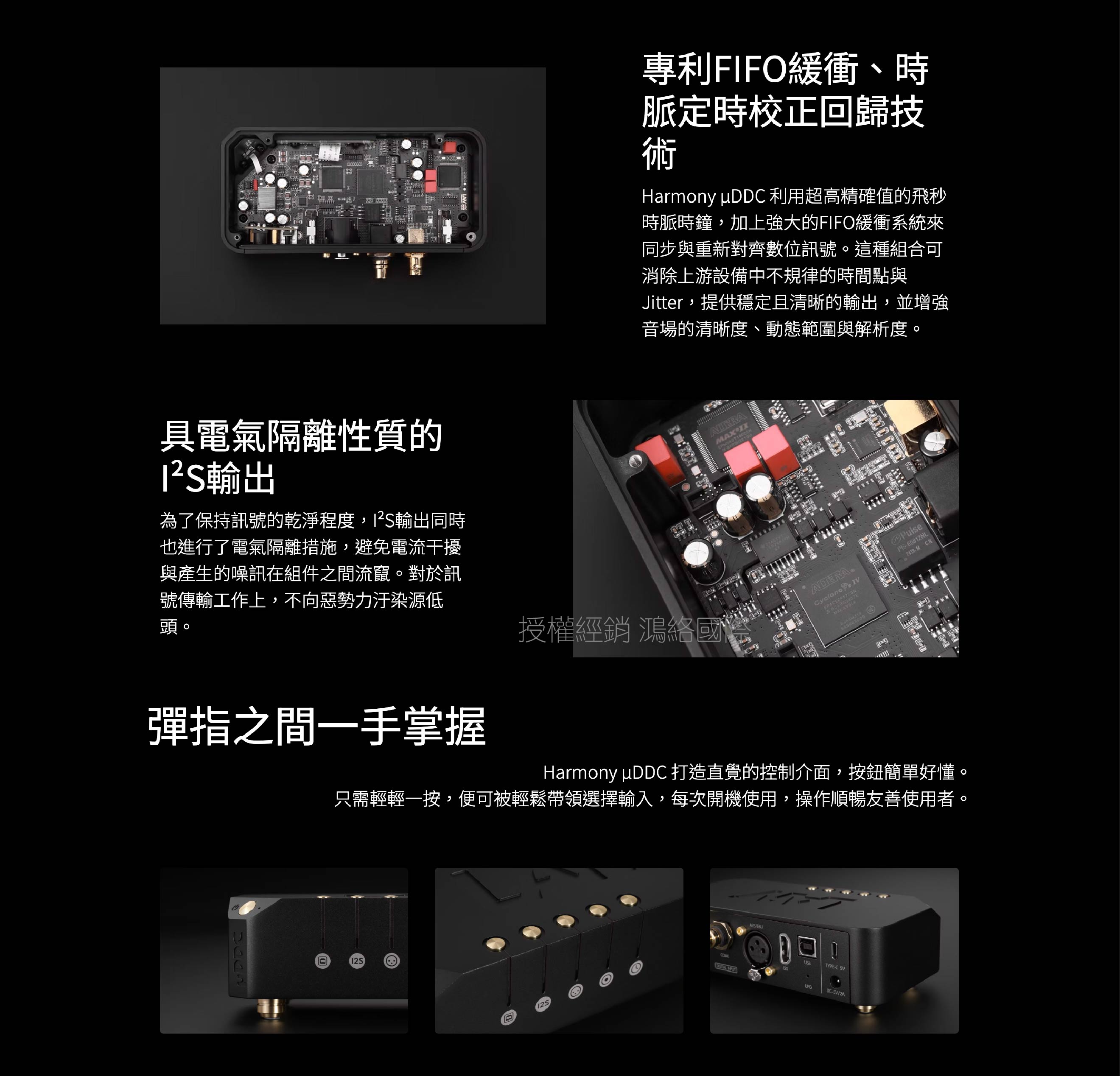 LAiV HARMONY µDDC（uDDC）｜發燒級 DDC・Reclocker・I2S 輸出・飛秒時鐘・國祥公司貨 | 蝦皮購物