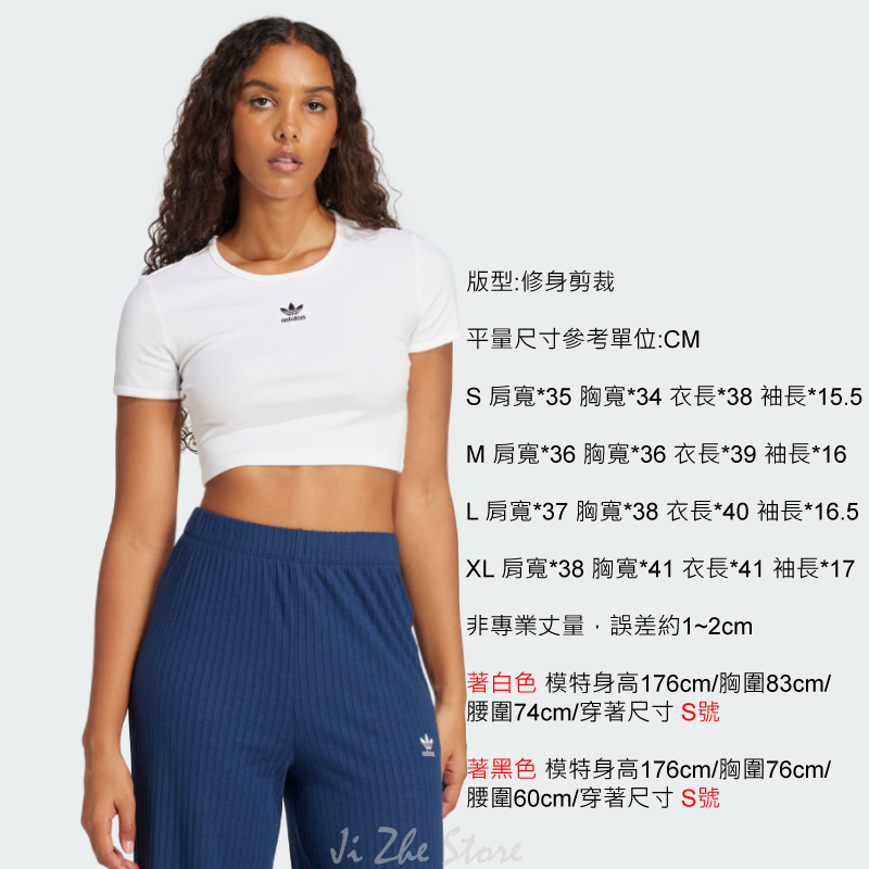 【吉喆】 adidas essentials 刺繡 三葉草 彈性 合身 剪裁 短版 短T JC9026 IY9664 | 蝦皮購物