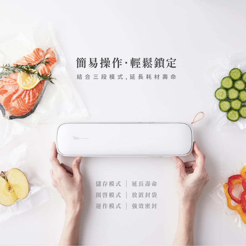 Lisscode +Sio 無線真空封口保鮮機 封口機 包裝機 兩色可選 自動/熱封/點抽三種模式 公司貨 保固一年 | 蝦皮購物