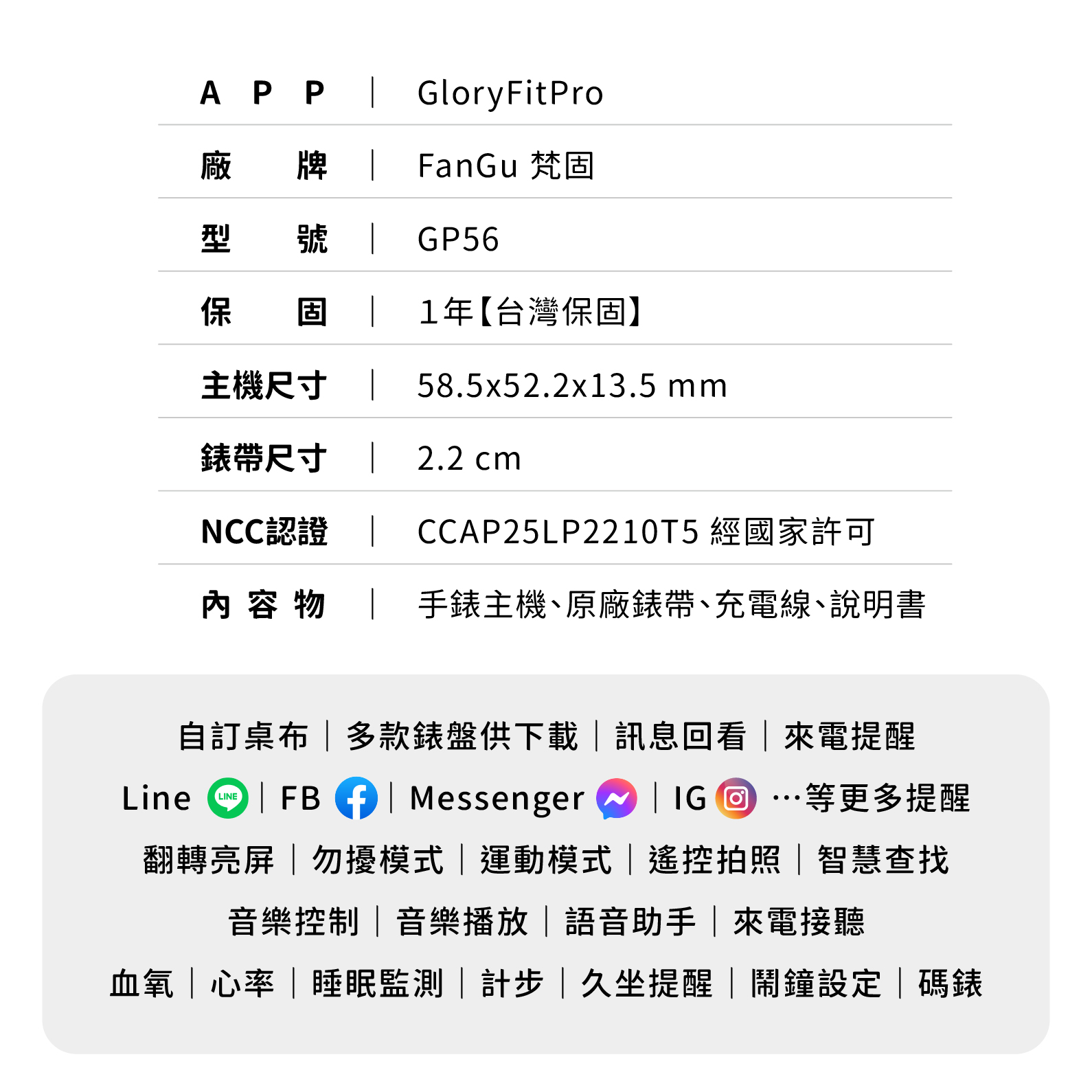FanGu® 梵固 豪華版GP56 智慧型手錶【OLED支援GPS多頻定位】氣壓海拔 指南針 運動手錶 藍牙通話手錶 | 蝦皮購物