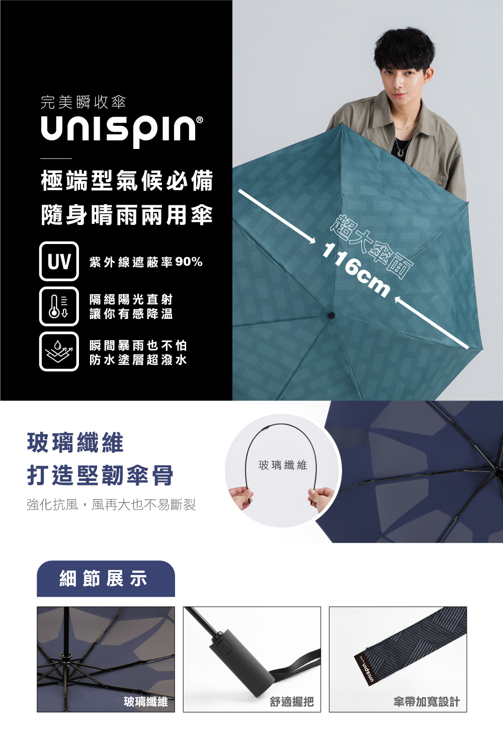 【大振豐洋傘】Unispin 暮影 27吋大傘面 輕推 自動完美 瞬收傘 雨傘 捲收傘 貼片傘 | 蝦皮購物