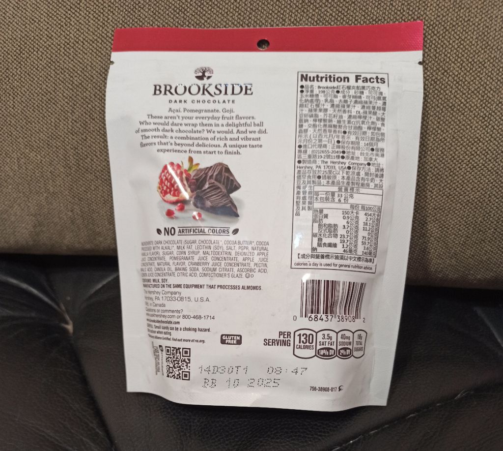 全新 原價$235 BrookSide 紅石榴/巴西莓夾餡黑巧克力 198g | 蝦皮購物