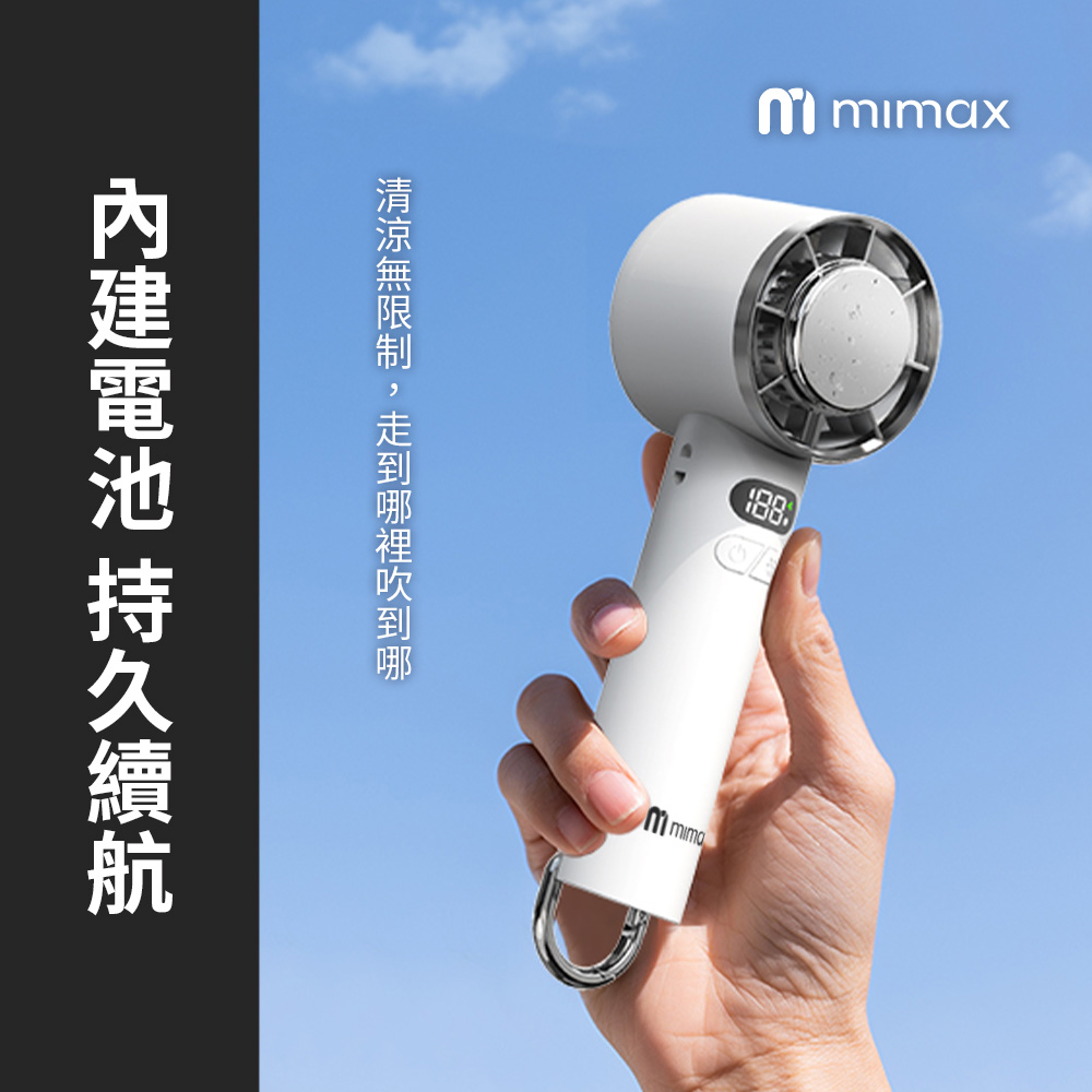 10%回饋 mimax 米覓 半導體製冷 手持製冷風扇 3秒製冷直降10℃ 冰球風扇 小風扇 電風扇 | 蝦皮購物